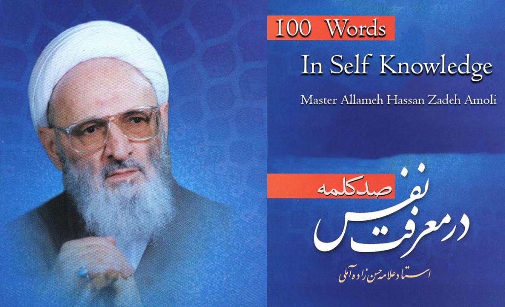 Word 17: The one who did not find oneself as a channel of an infinite ...